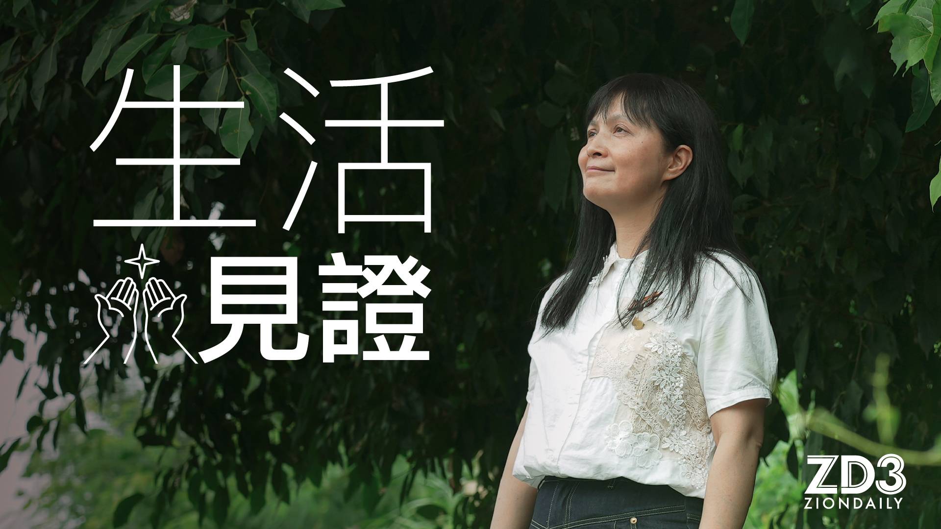 【死裡逃生見證】不用捱一刀，神超自然地幫我完成手術！｜ep.40｜信仰生活