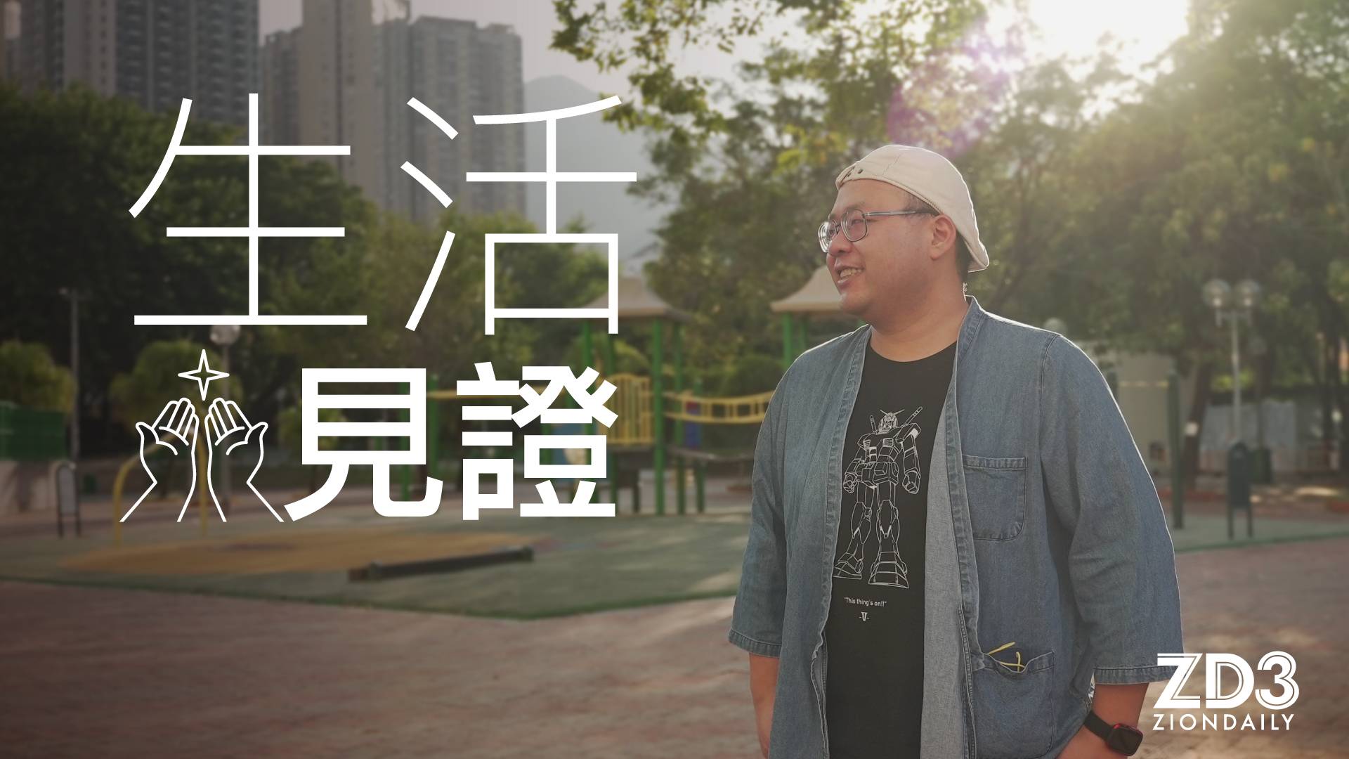 【死裡逃生見證】在意外發生前，神的保護早已因禱告臨到｜ep.42｜信仰生活